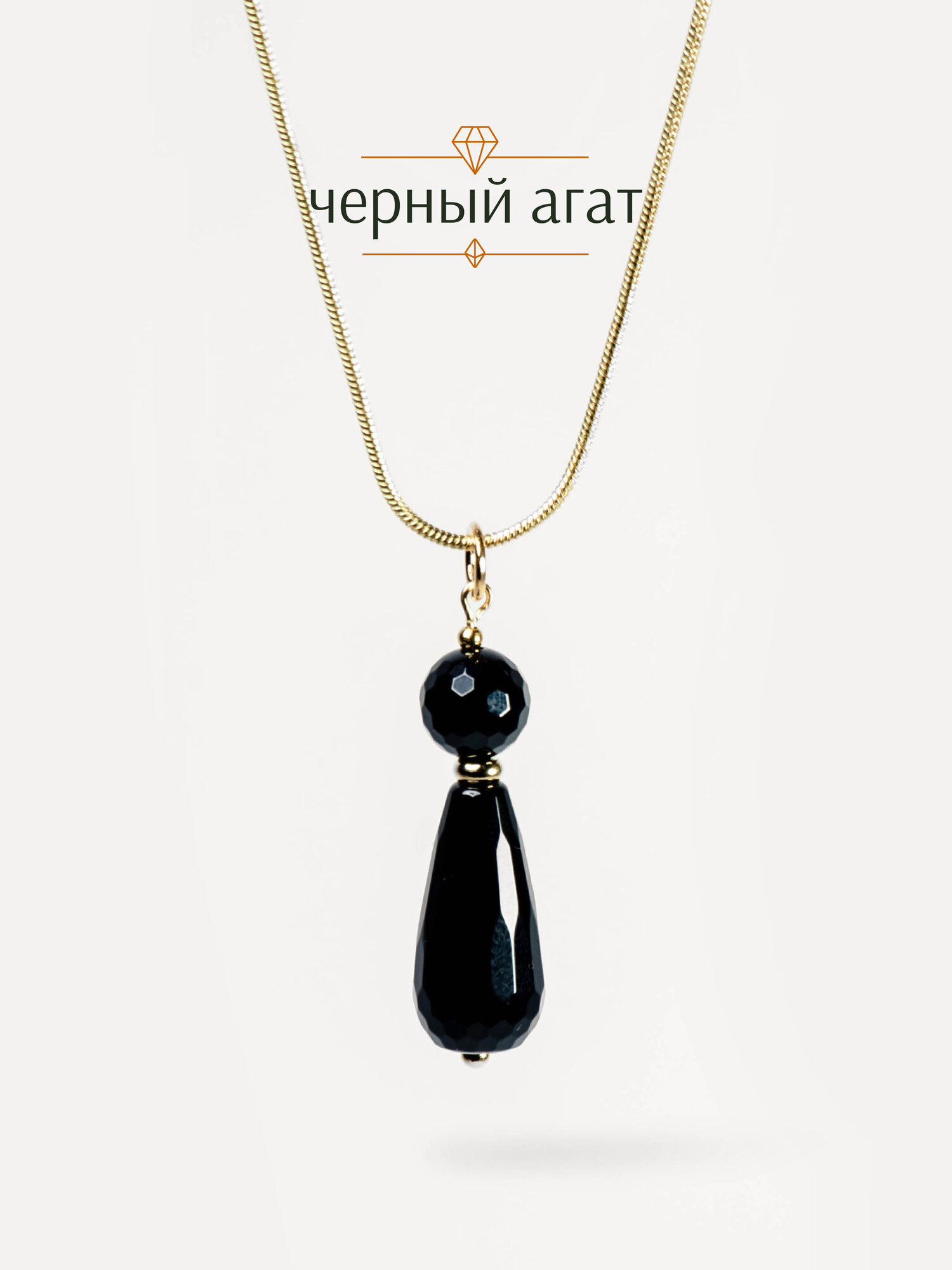 Подвеска, агат