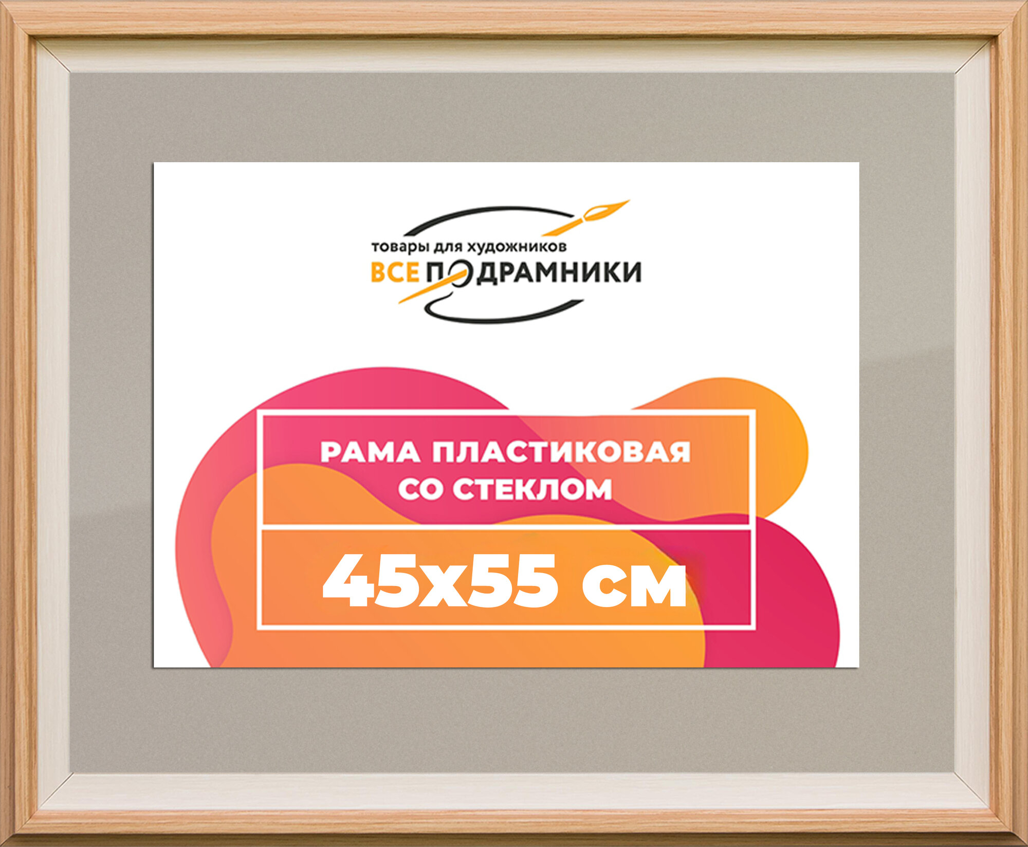 Рамка 45x55 фоторамка, для постера и фото, со стеклом и задником