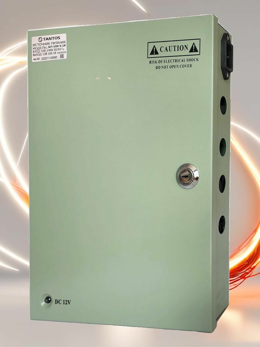 Источник питания. БП-100 V.18