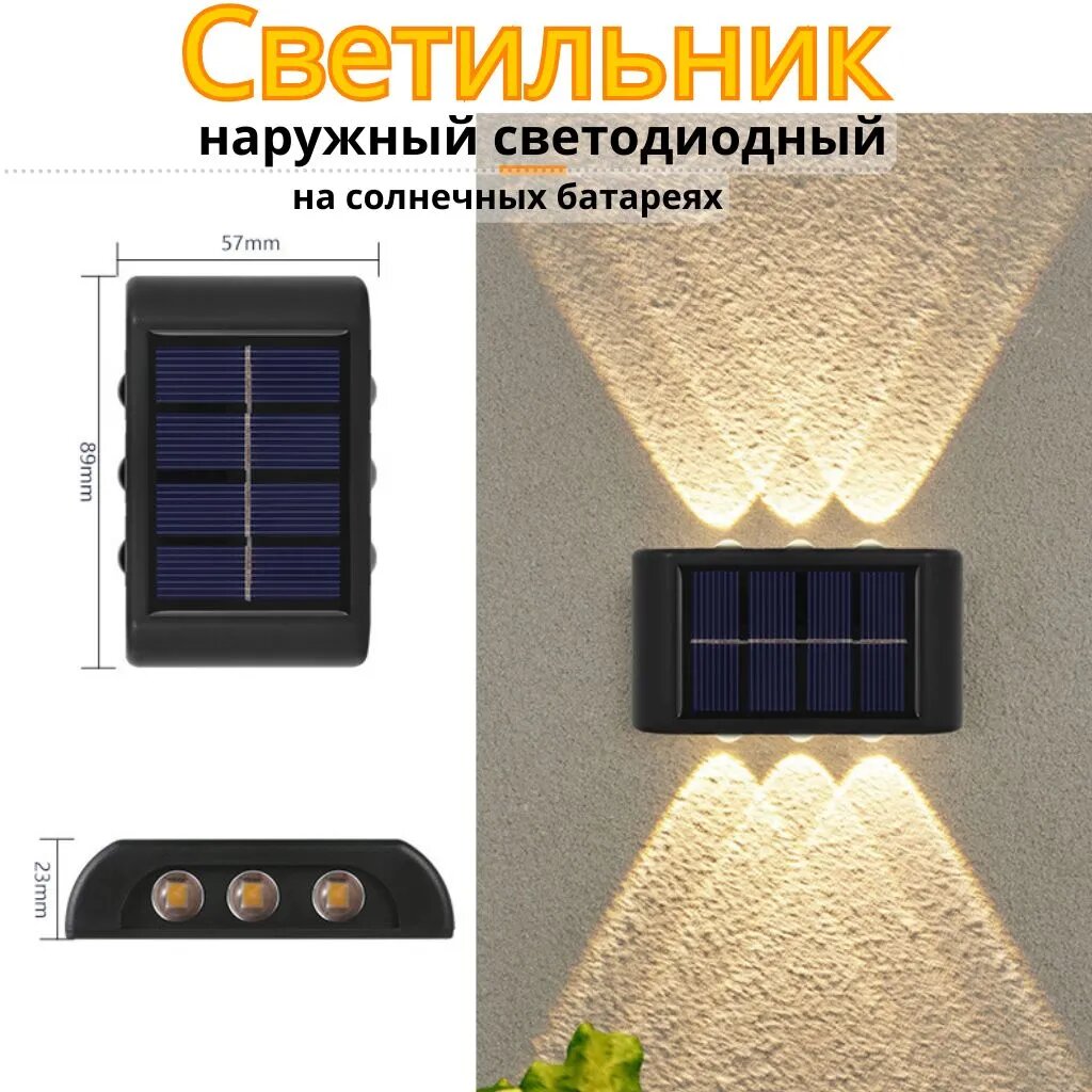 Уличный светильник