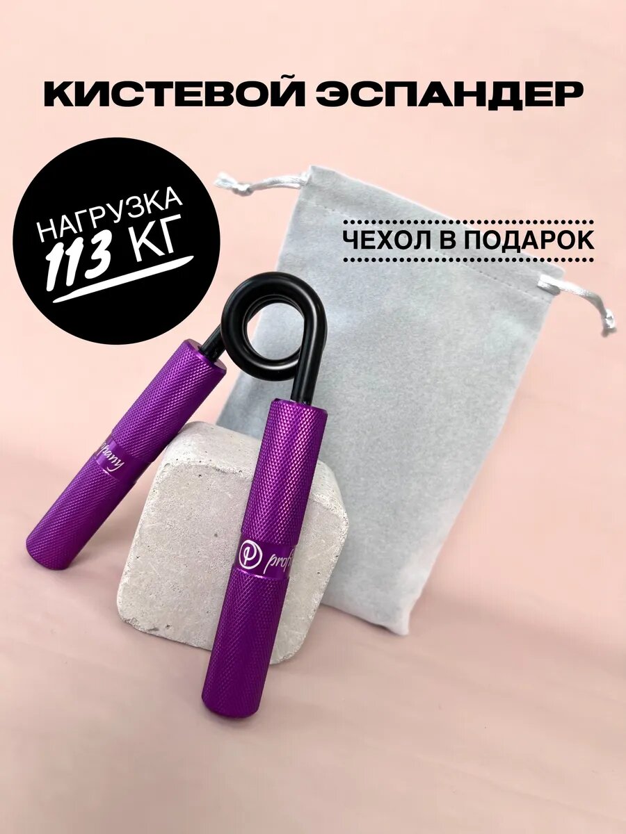 Эспандер