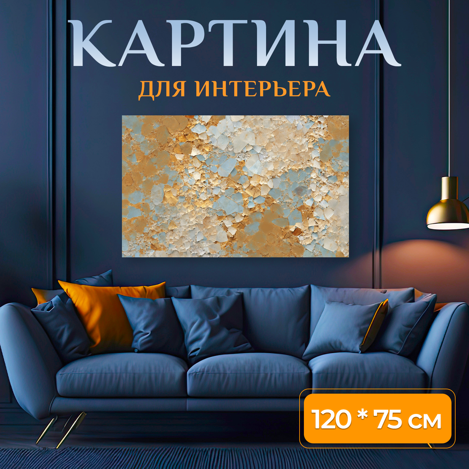 Картина на холсте "Текстура мрамора, созданная с использованием старинных стилей живописи, которые добавляют винтажный шарм и тонкость." на подрамнике 120х75 см. для интерьера