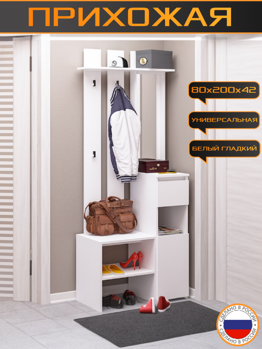 Комплект мебели для прихожей trinitimebel ПР-18