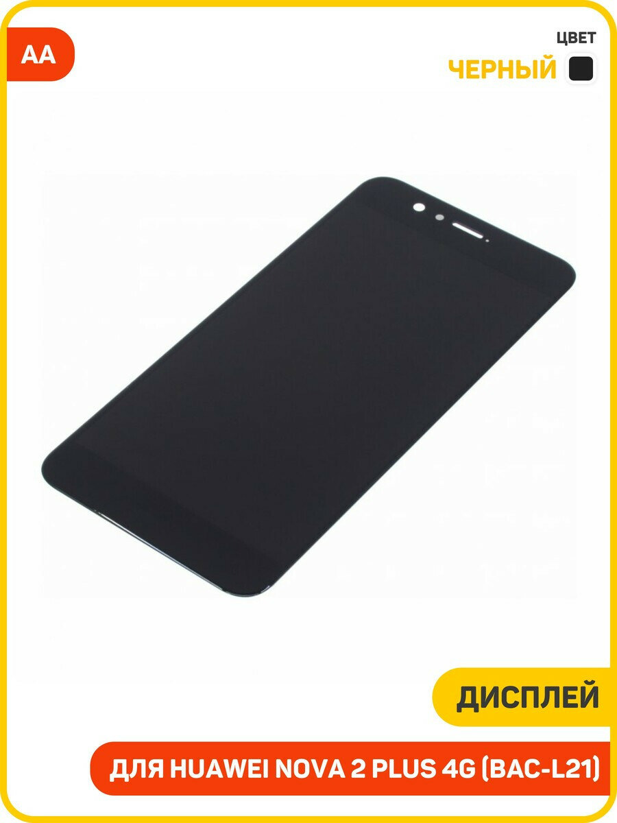 Дисплей для Huawei Nova 2 Plus 4G (BAC-L21) (в сборе с тачскрином) черный, AA