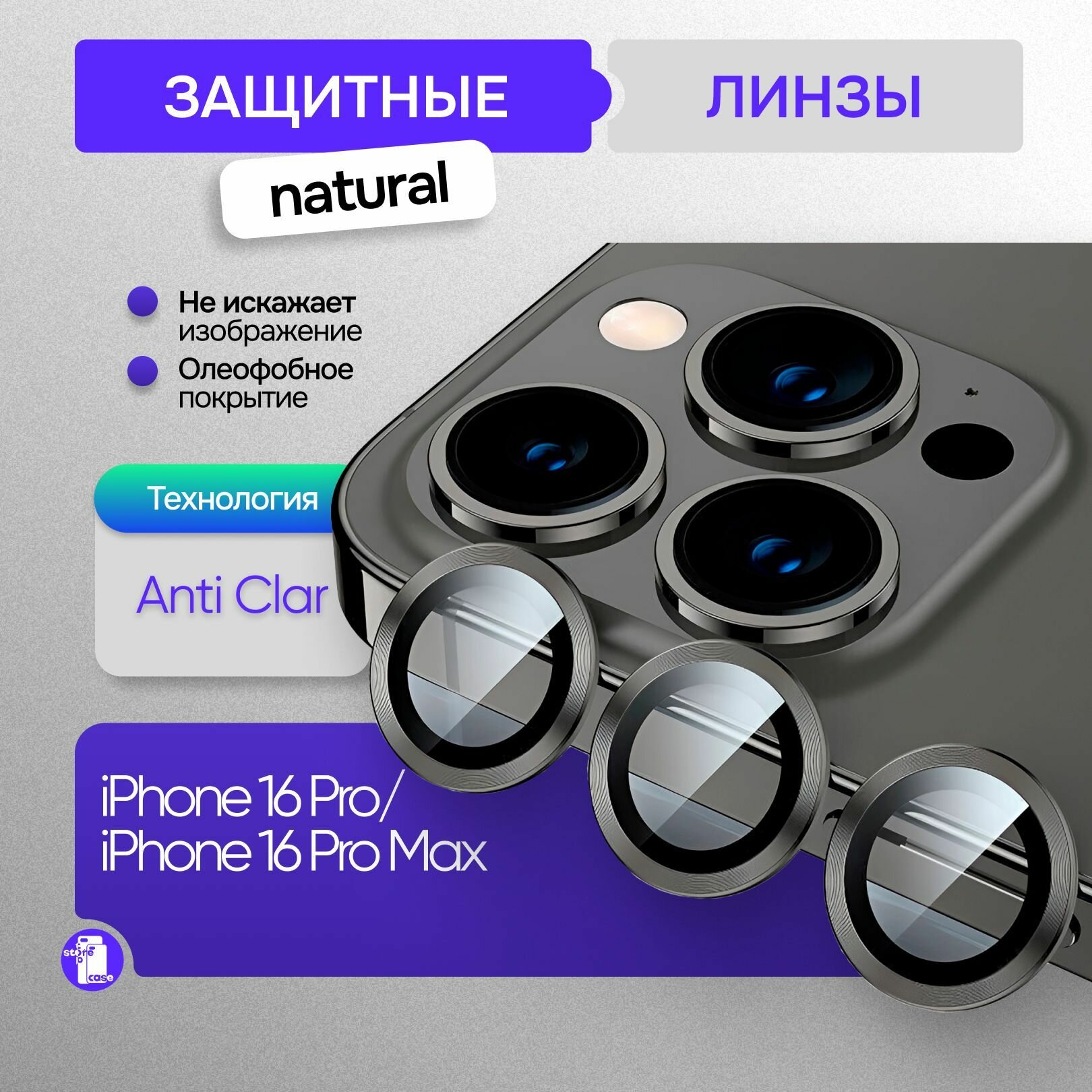 Защитное стекло