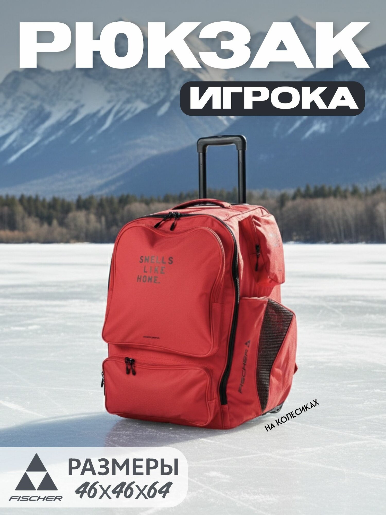 Рюкзак Fischer Player Backpack JR H003225 red/blk