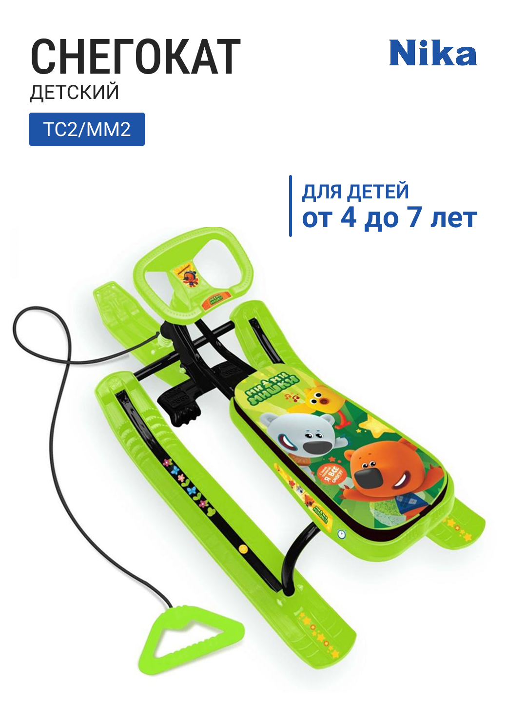 Снегокат НИКА ТС2/ММ2, Ми-ми-мишки, зеленый, для детей от 4 до 7 лет