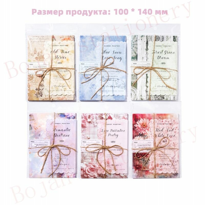 Бумага для скрапбукинга, mr. paper,30 листов/мешок, винтажная цветочная тематика, можно украсить, фотоальбом, блокнот, открытка