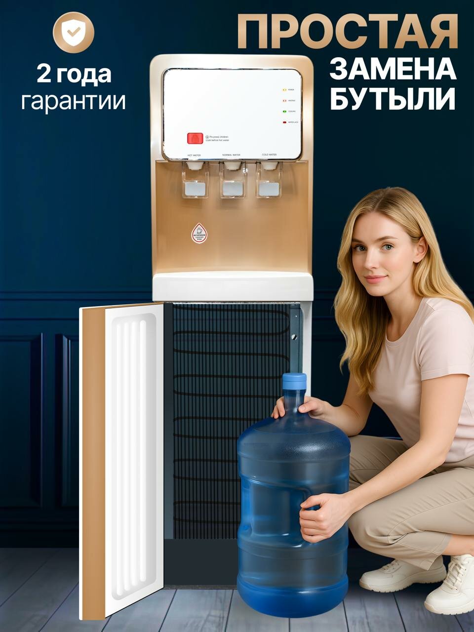 Кулер для воды Greendex Gold White, золотистый, с нагревом и охлаждением, напольный с нижней загрузкой воды