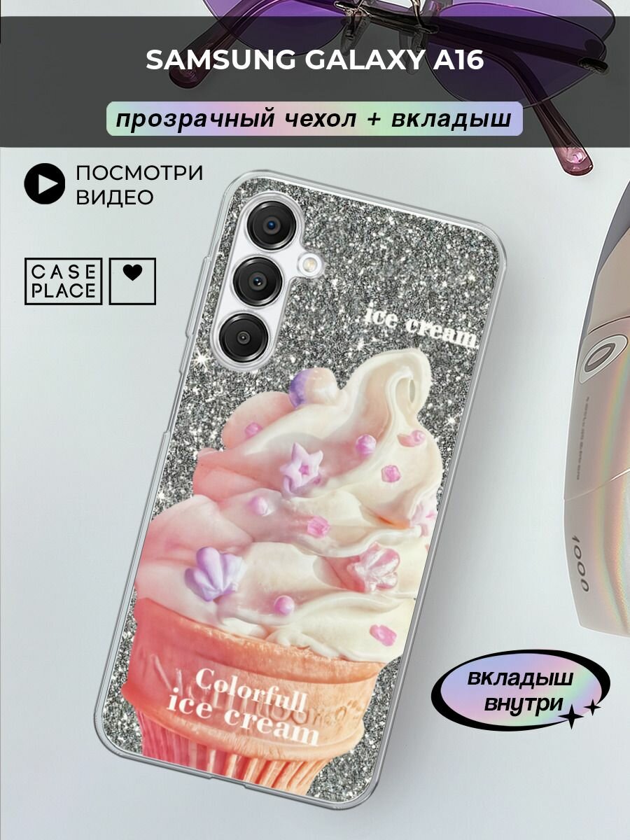 Чехол на Samsung Galaxy A16 / Самсунг А16 с блестками и принтом Colorful ice cream