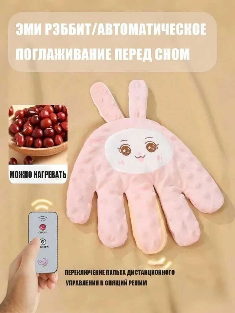 Успокаивающие электрические игрушки для младенцев и детей, дающие ощущение защищенности маме-ладошке, игрушки для снаМожно нагревать