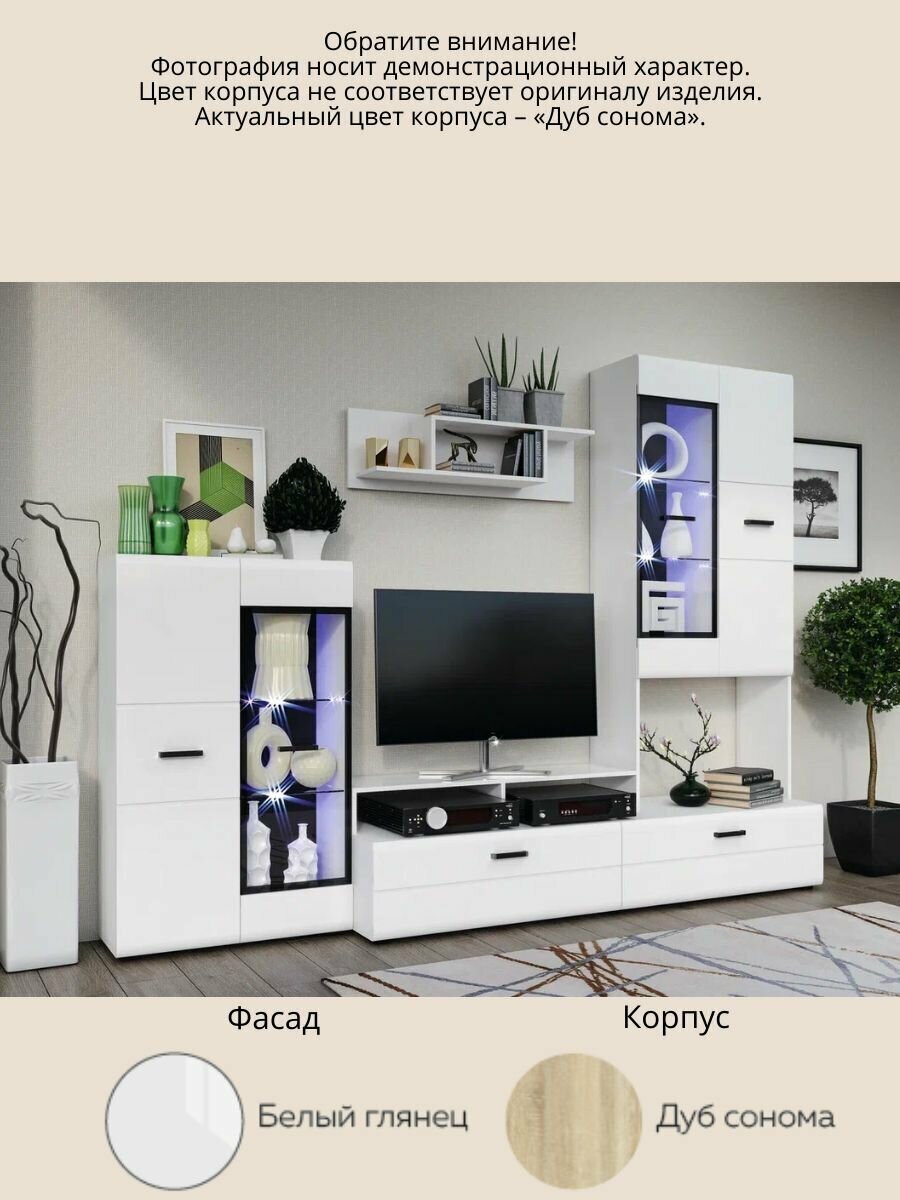 Гостиная Нэнси NEW Вариант №3 Дуб сонома/Белый глянец, МИФ