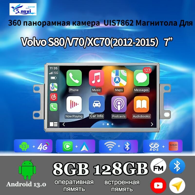 Snavi для Volvo S80 XC70 V70 2012--2015 8+128GB Автомагнитола Мультимедиа DSP 2din Android 13.0 Carplay