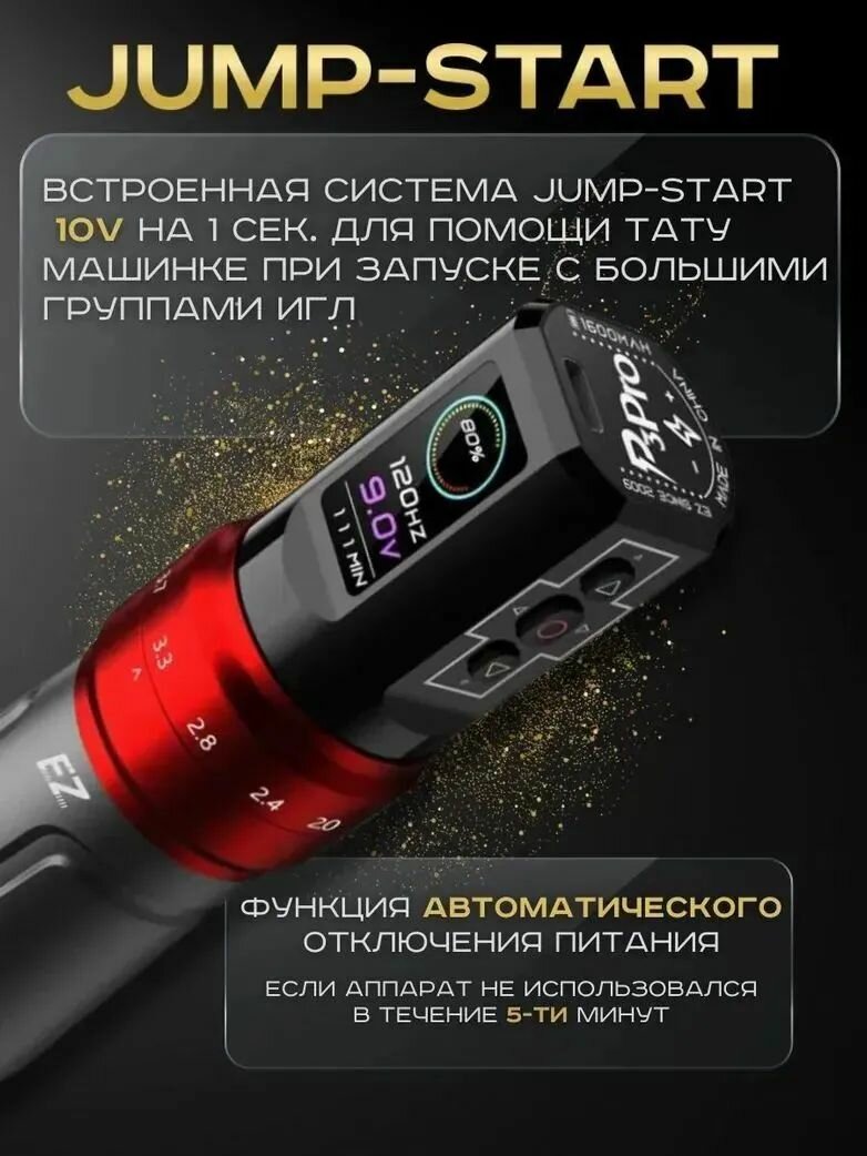 Тату-машинка — фото 1