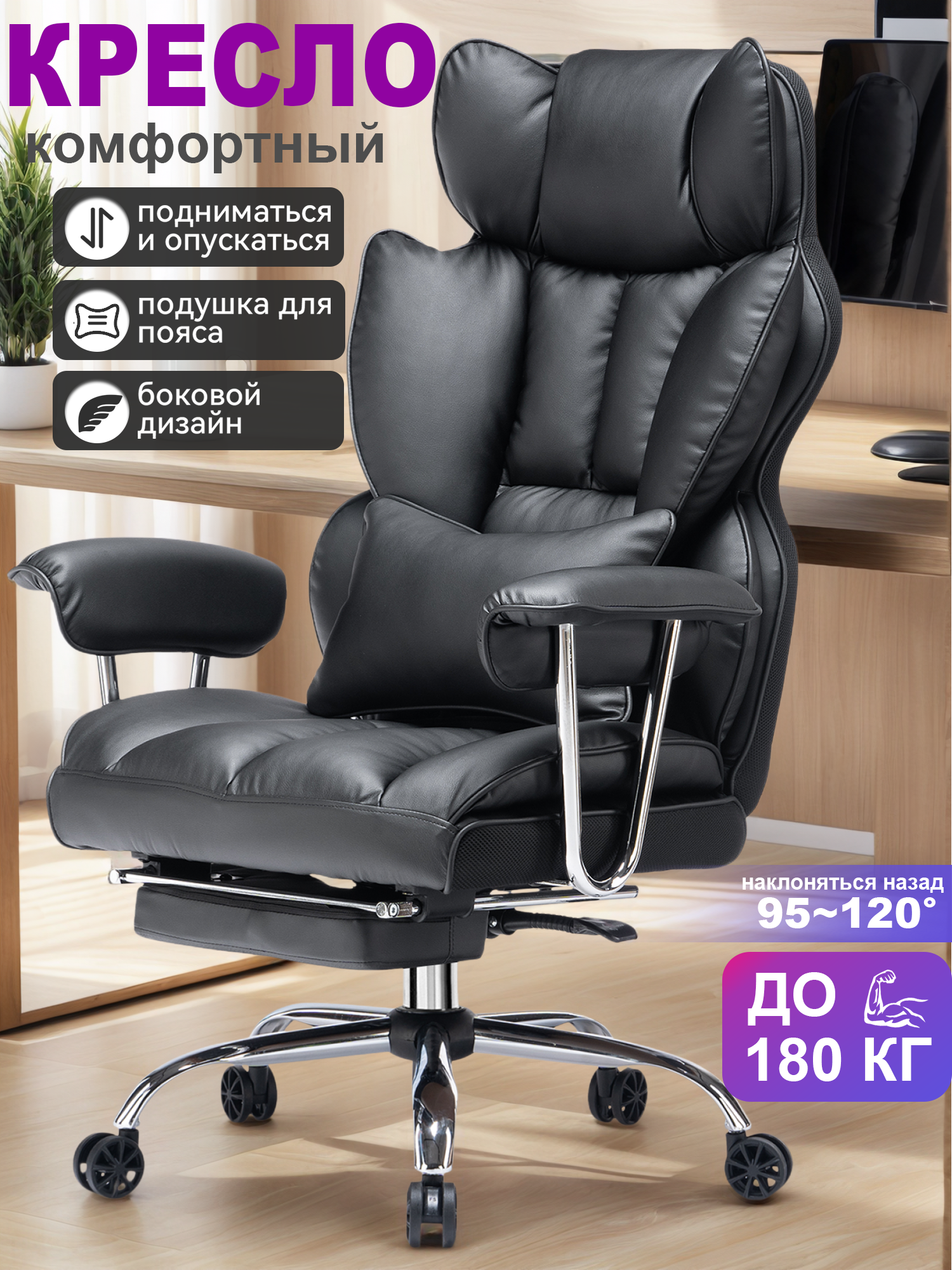 "Excebet" Офисное кресло , Кресло руководителя, черный, С подлокотниками, подставкой для ног и поясничной подушкой