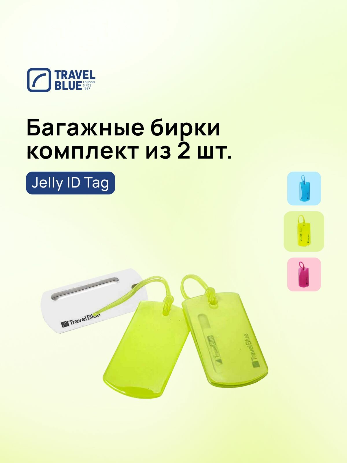 Бирка для багажа