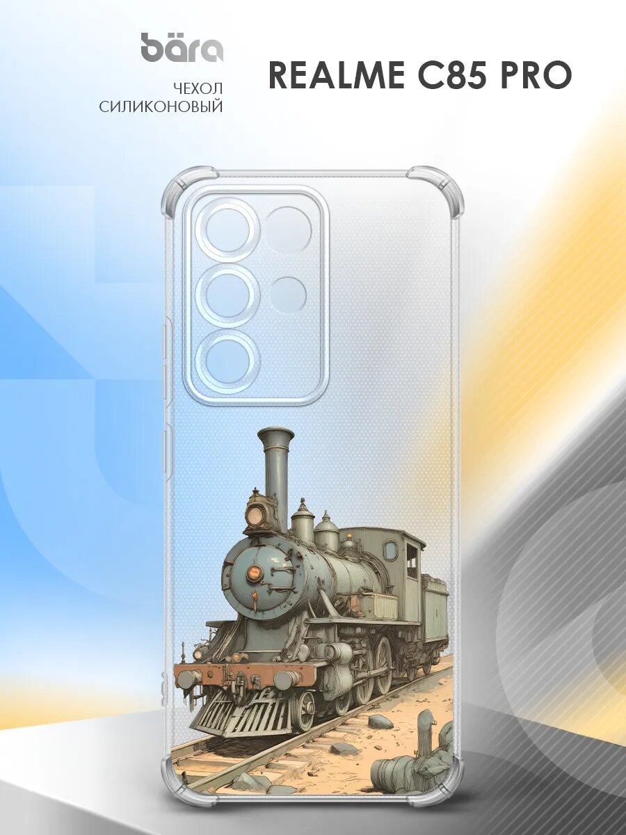 Чехол на Realme C85 Pro, Реалми С85 Про, накладка, защитный, с рисунком
