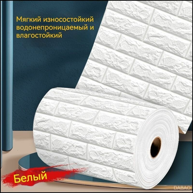 Отбойная доска для стен