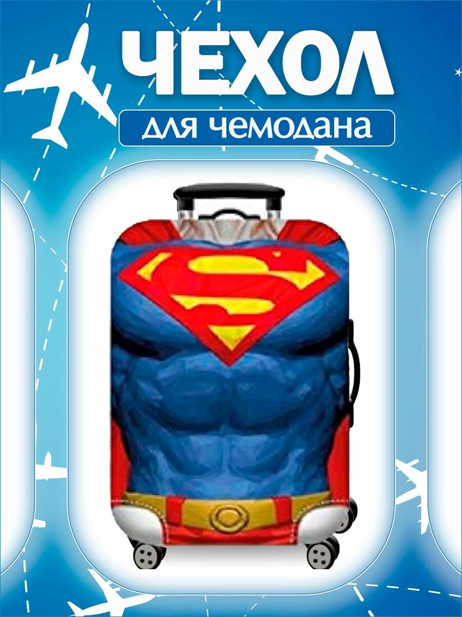 Чехол для чемодана