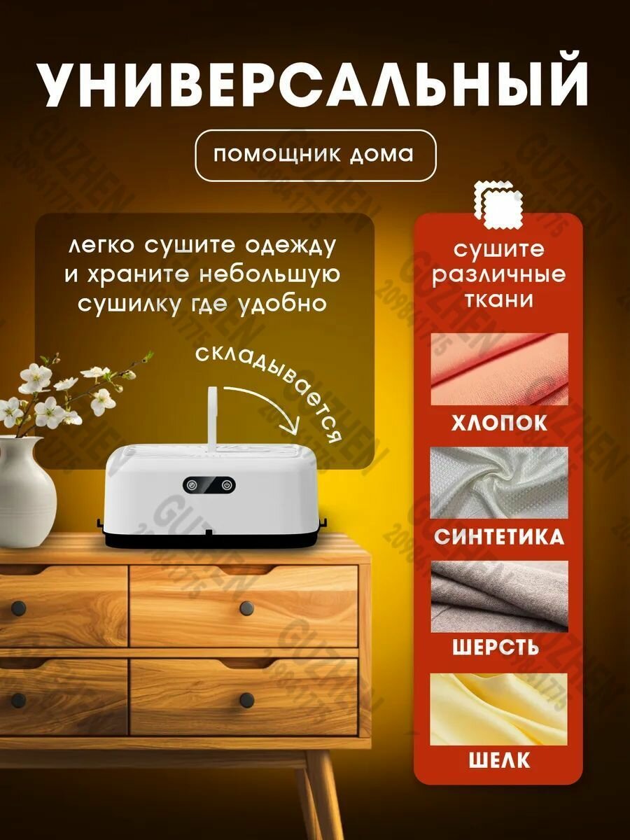 Сушилка для белья — фото 1