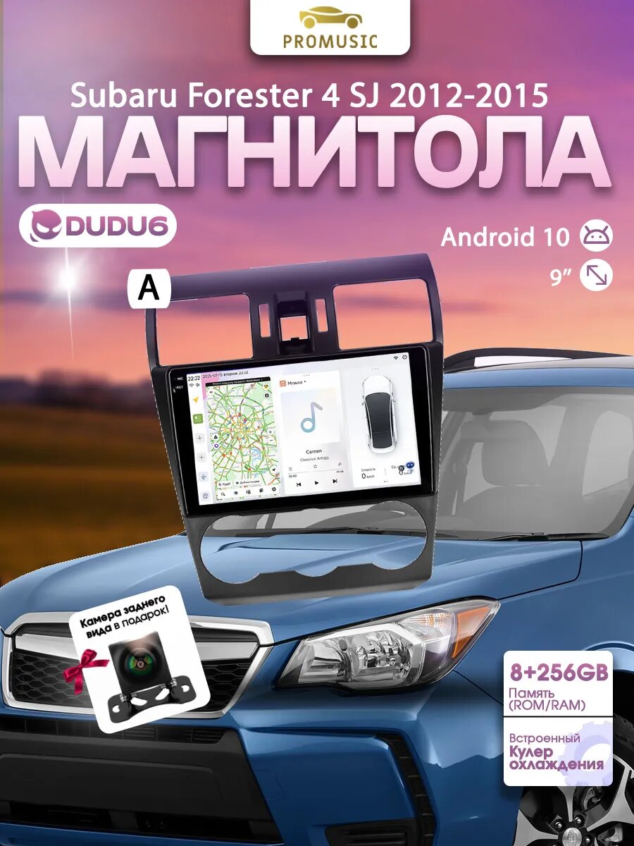 Андроид магнитола для DUDU6 Subaru Forester 4 SJ 2012-2015