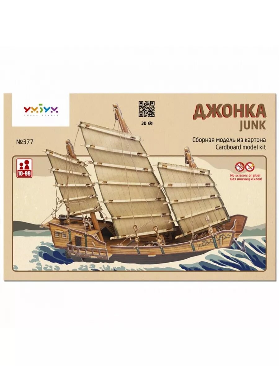 Джонка