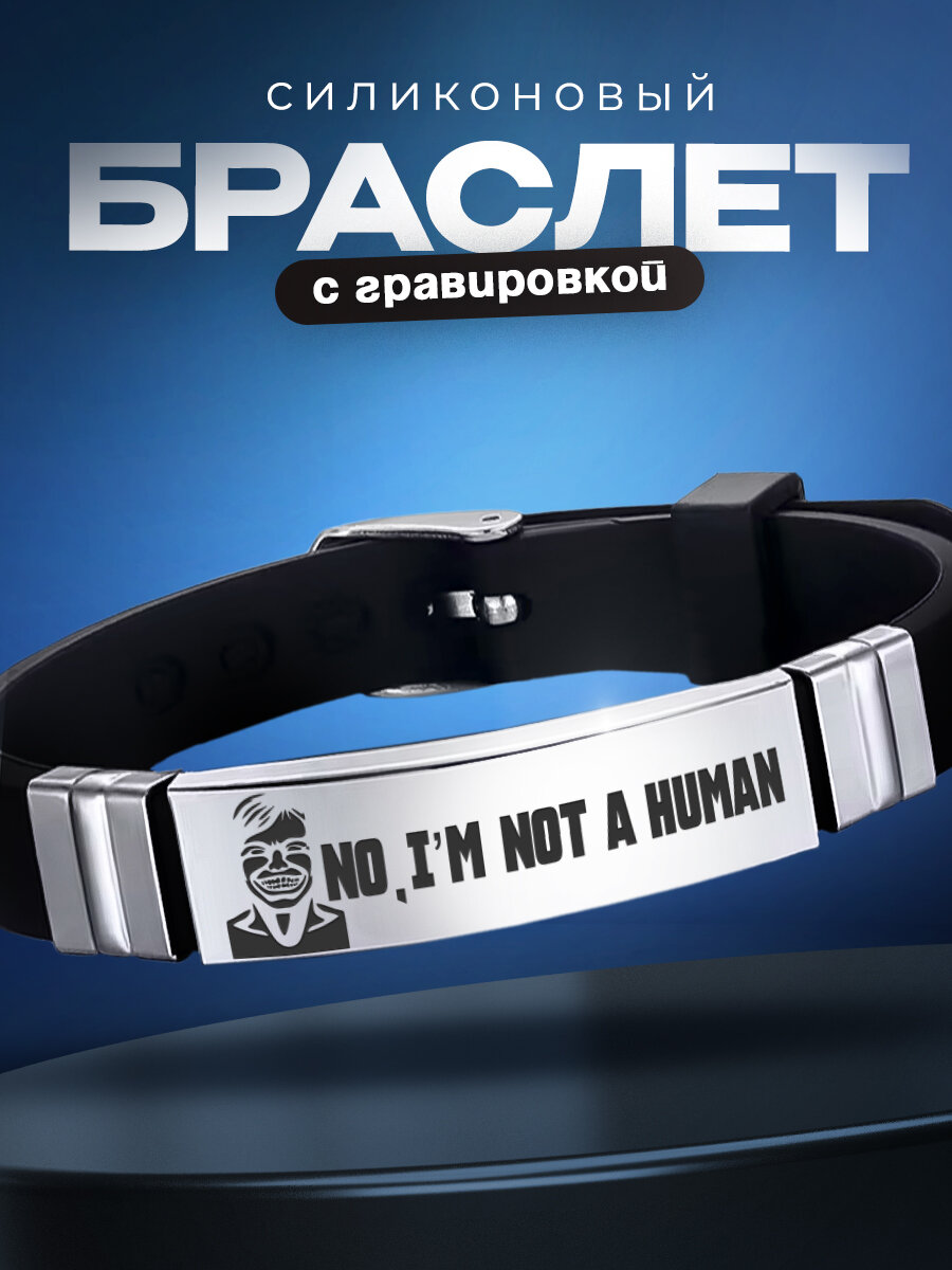 Жесткий браслет