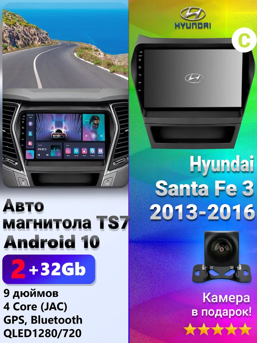 Магнитола Hyundai Santa Fe 3 2013-2016 TS7 2/32Gb, Bluetooth, FM/AM, GPS