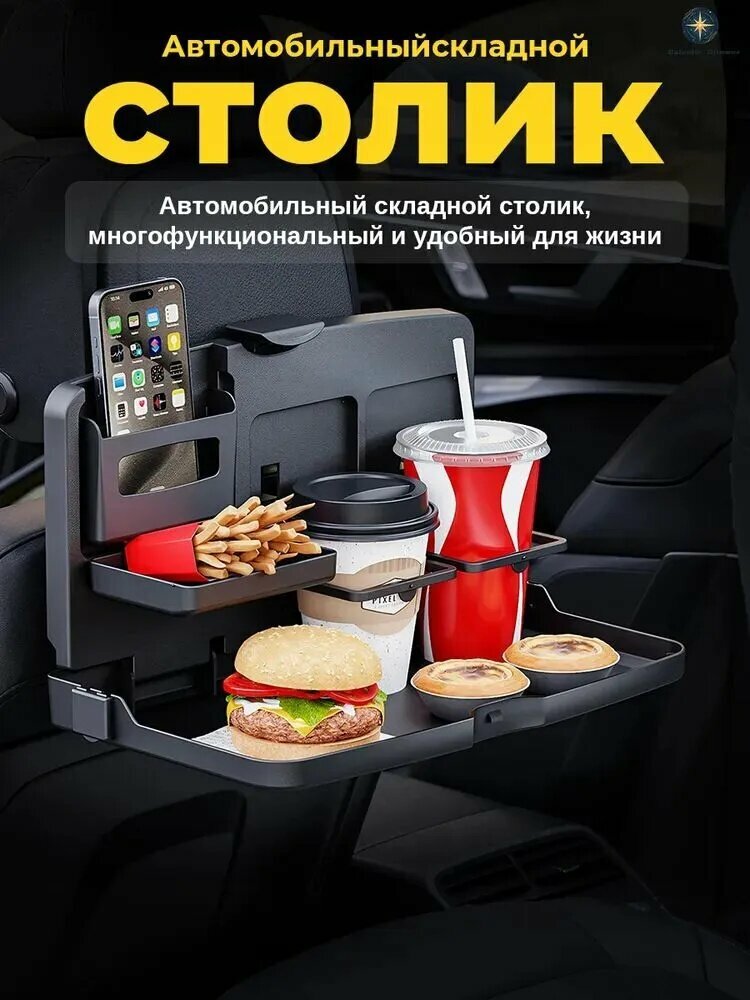 Know Easyx Автомобильный складной столик/столик в машину стандартная модель