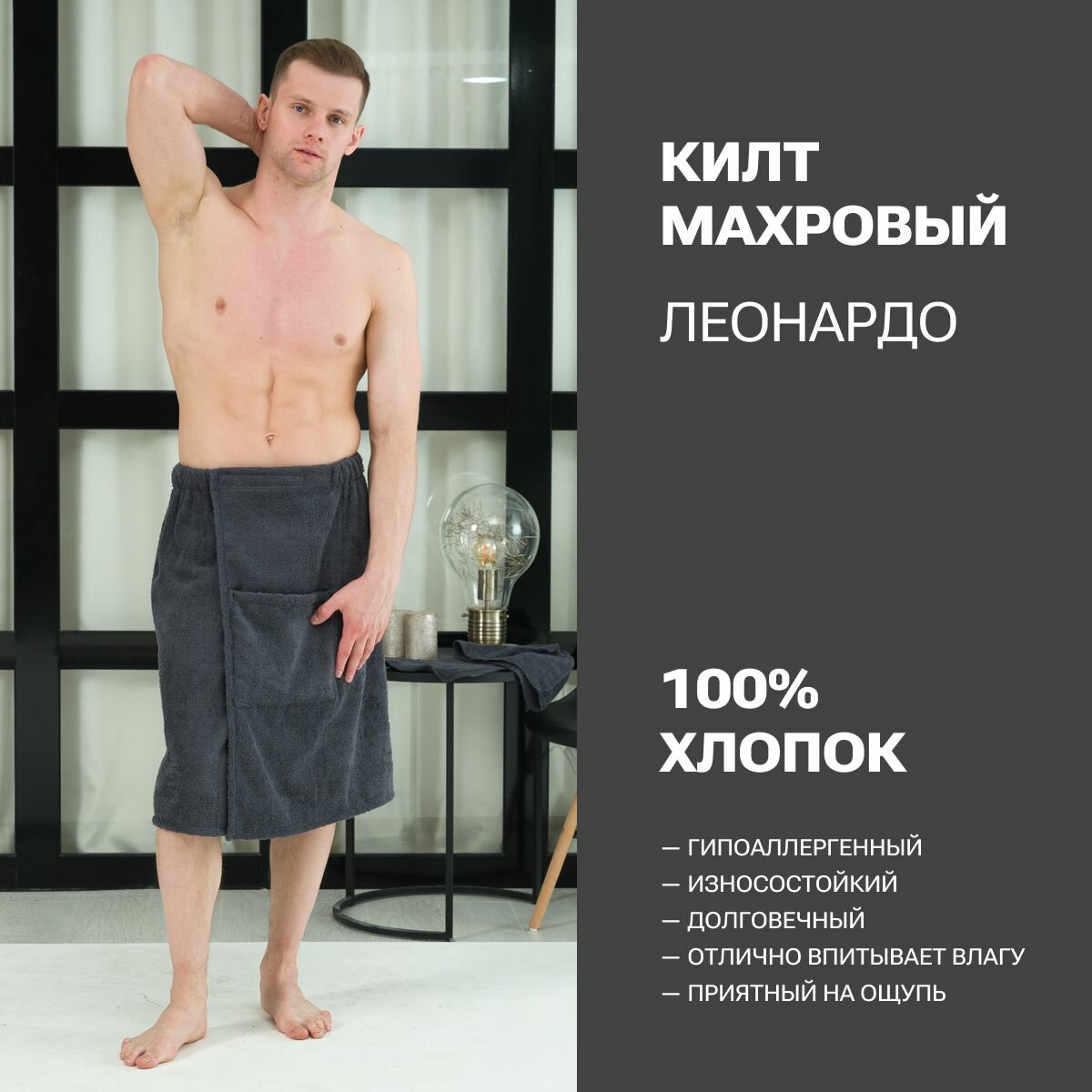 Килт для бани — фото 1