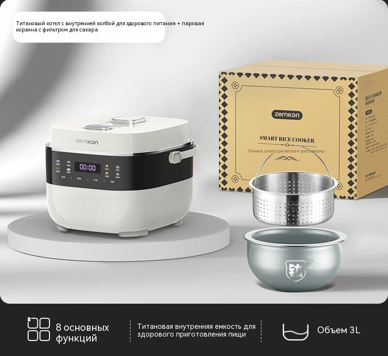 Умная рисоварка с технологией разделения рисового супа, титановый котел, низкий гликемический индекс, 24-часовой таймер