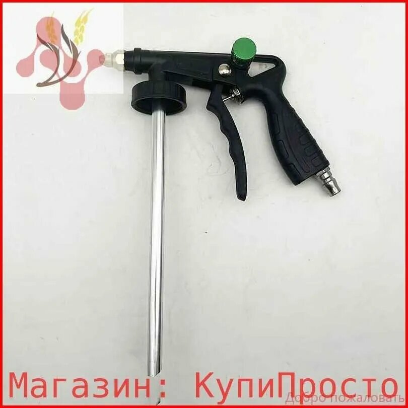 Пистолет для антигравия и антикора с регулятором давления и удлинителем д/внутр. полостей IMS PRO.