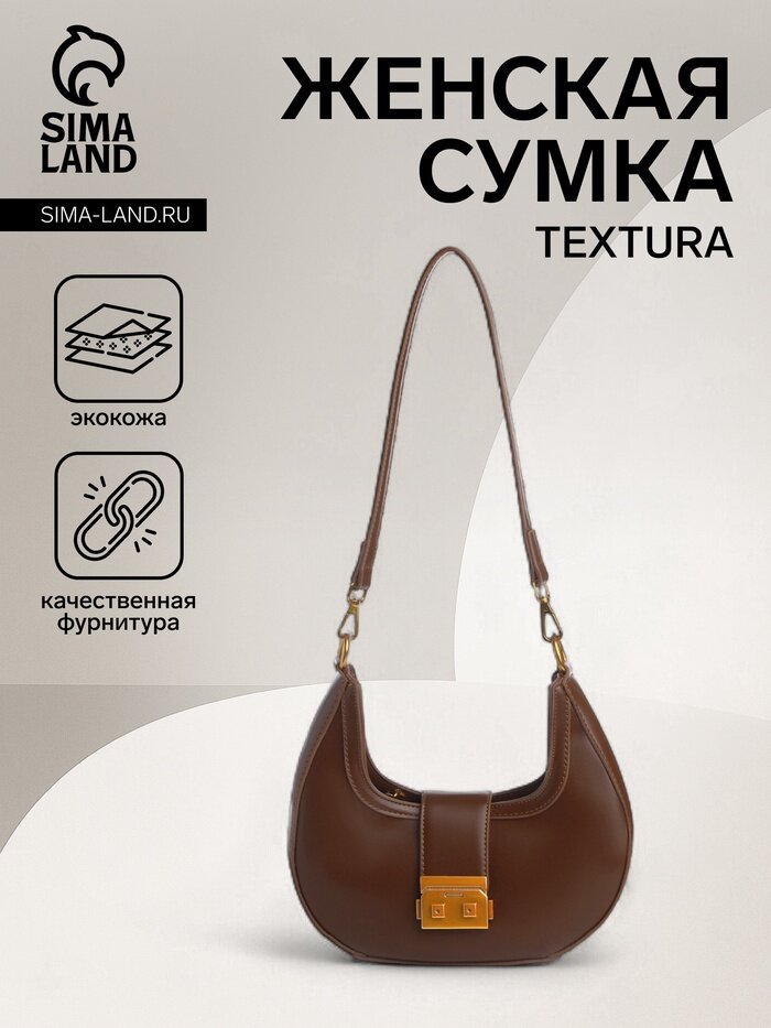 Сумка багет