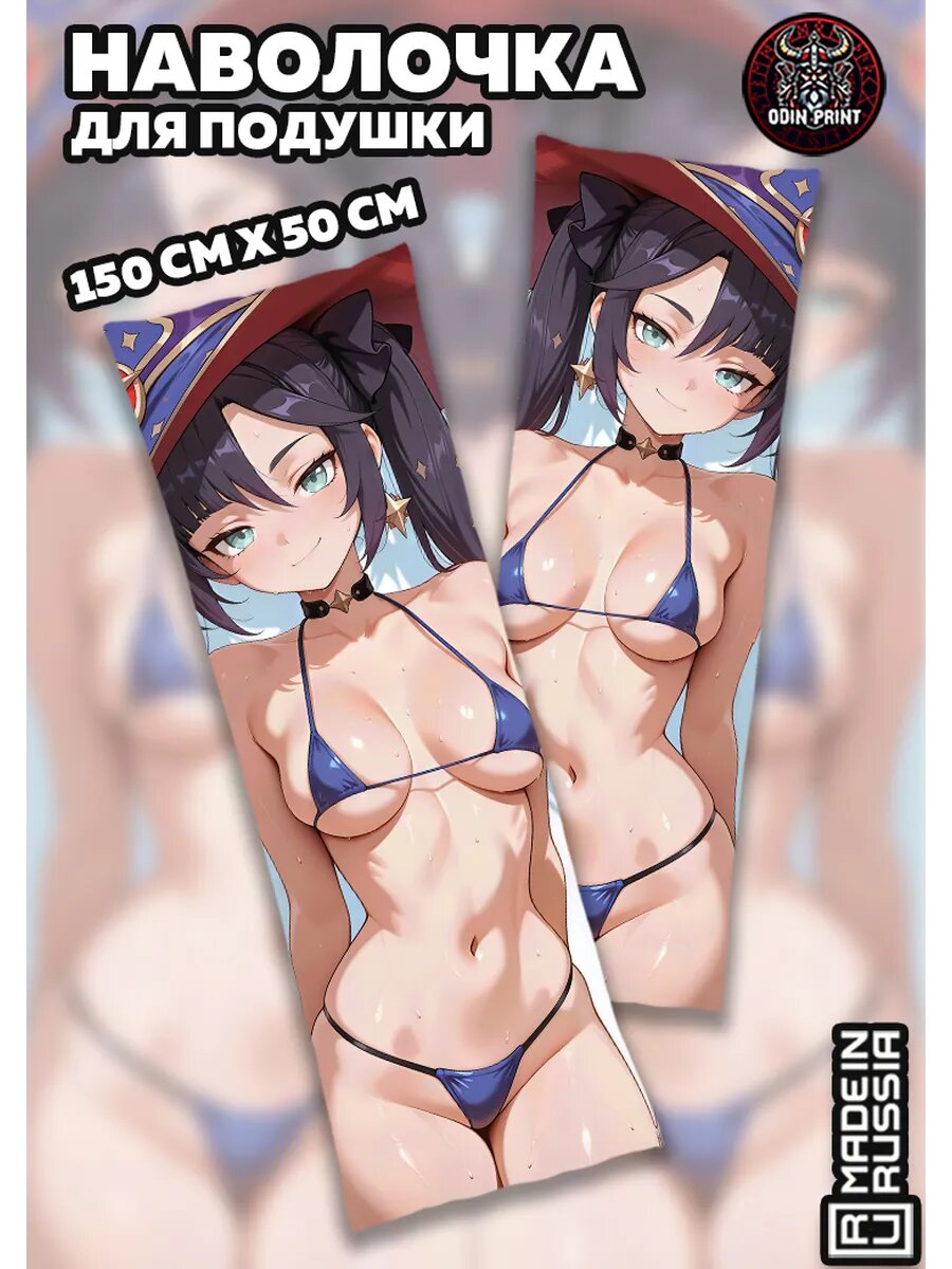 Наволочка декоративная на дакимакуру 150х50 Мона