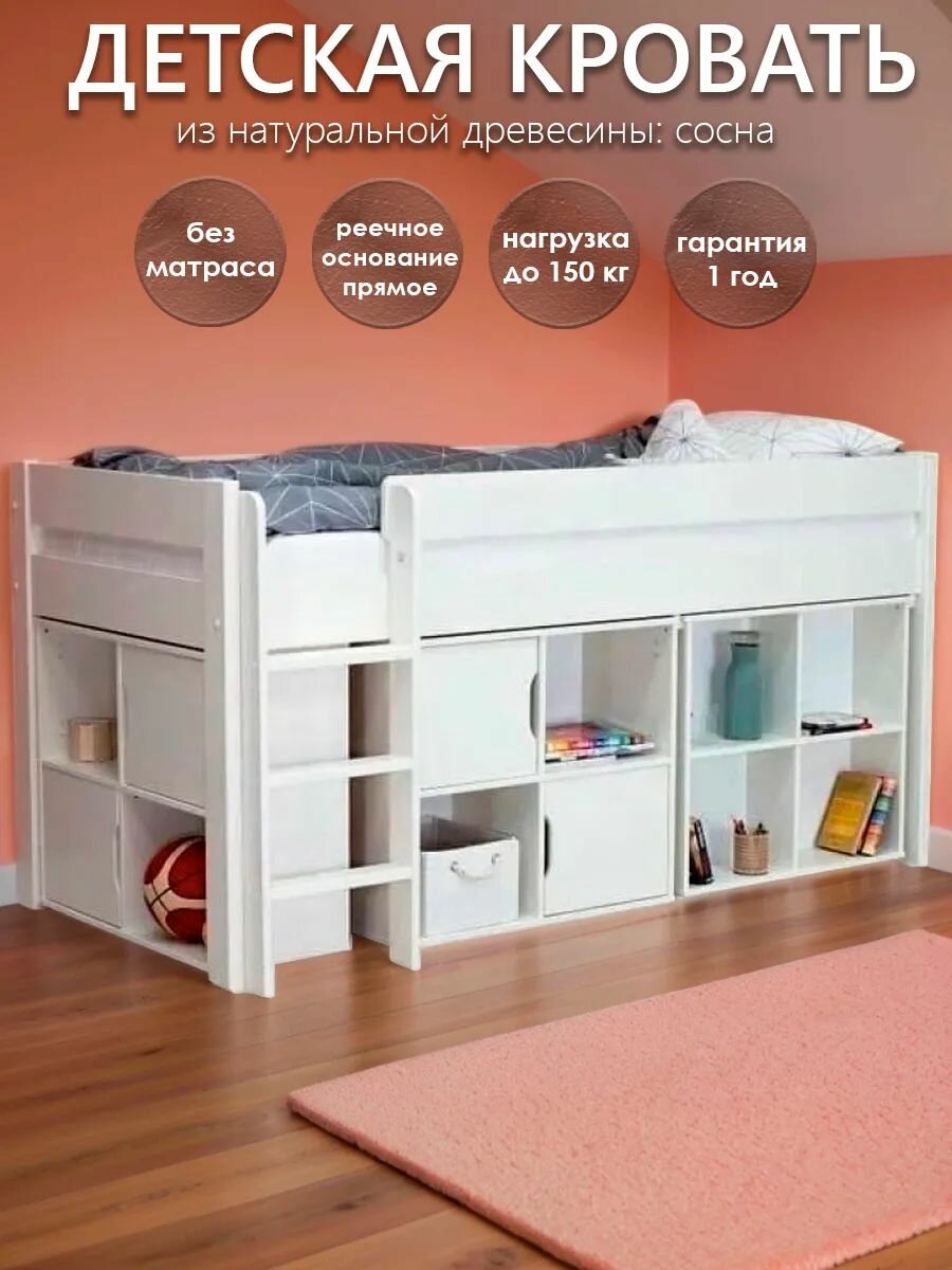 Детская кровать Сандра