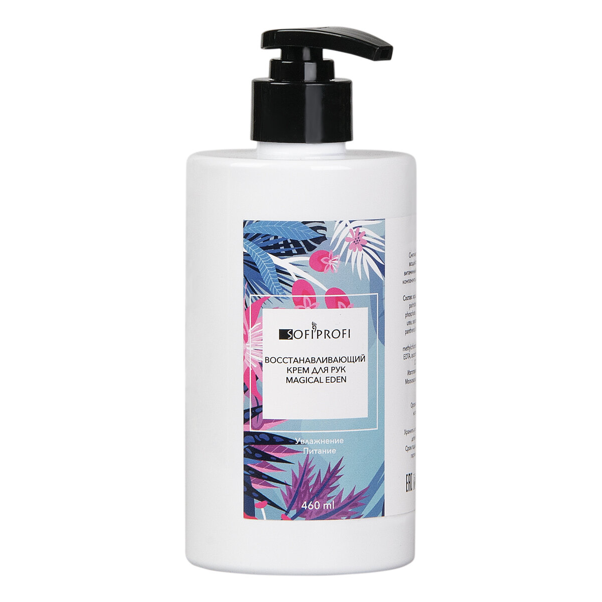 Восстанавливающий крем-бальзам для рук Sofiprofi Magical Eden, 460 мл