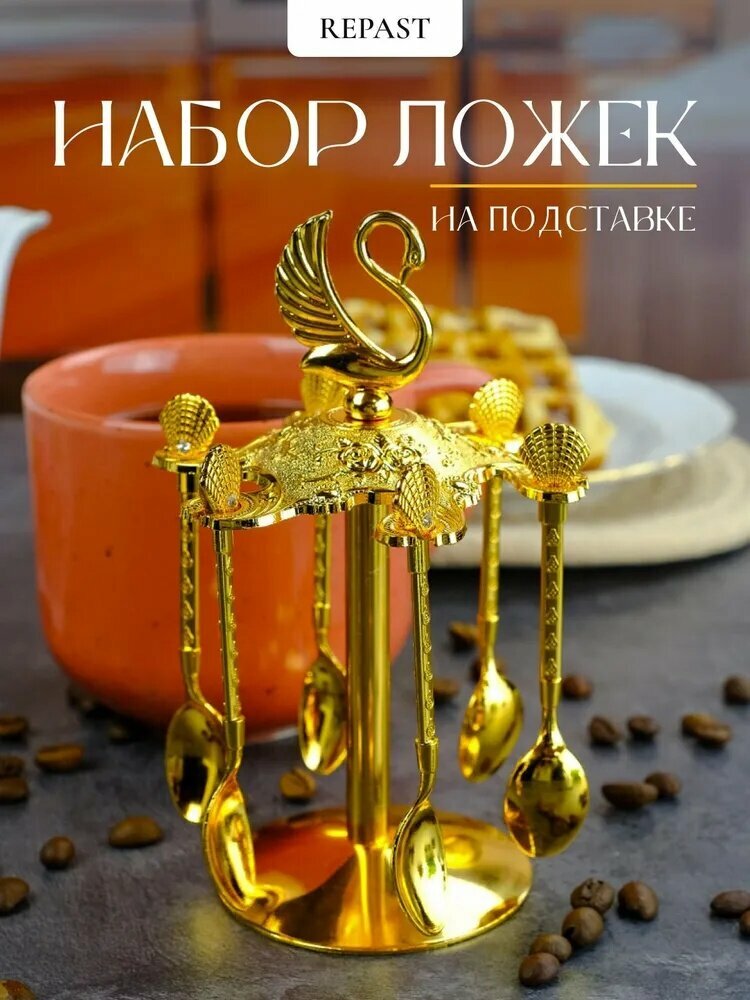 DAROVE Набор столовых приборов 45. 6 предм. золотой, медь