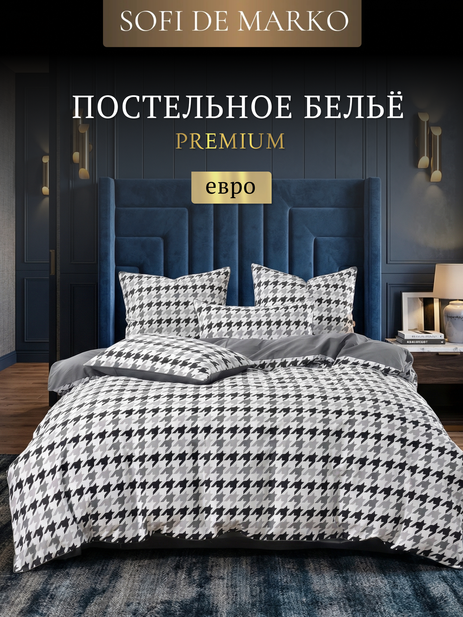 Комплект постельного белья Пикасо (серый) КПБ сатин размер Евро