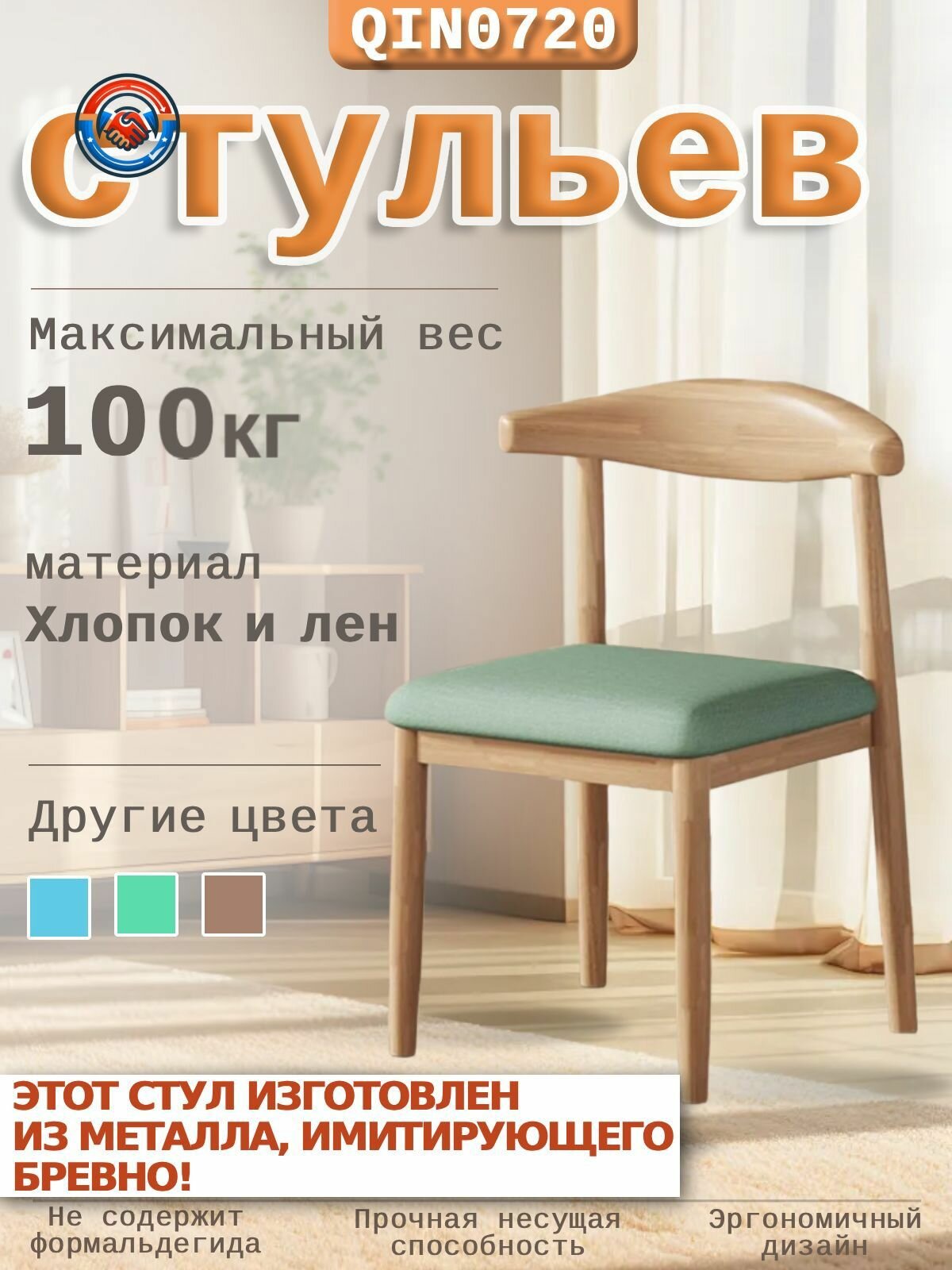 Деревянный стул Вега с эргономичной спинкой из массива берёзы, скандинавский обеденный стул для кухни и столовой, устойчивый стул с фетровыми накладками