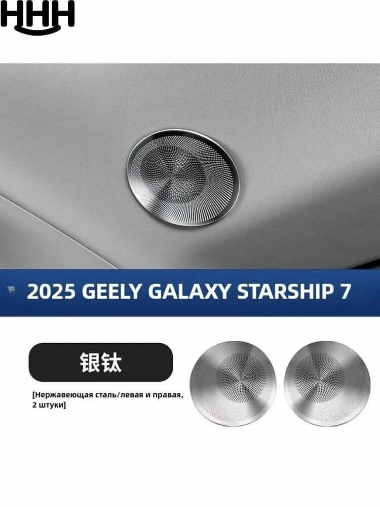 Чехол для багажника крыши автомобиля для Geely Galaxy Starship 7 EM-i 2024 2025