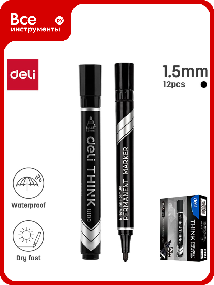 Маркер DELI перманентный Think круглый пиш. наконечник 1.5мм черный, для письма на различных поверхностях