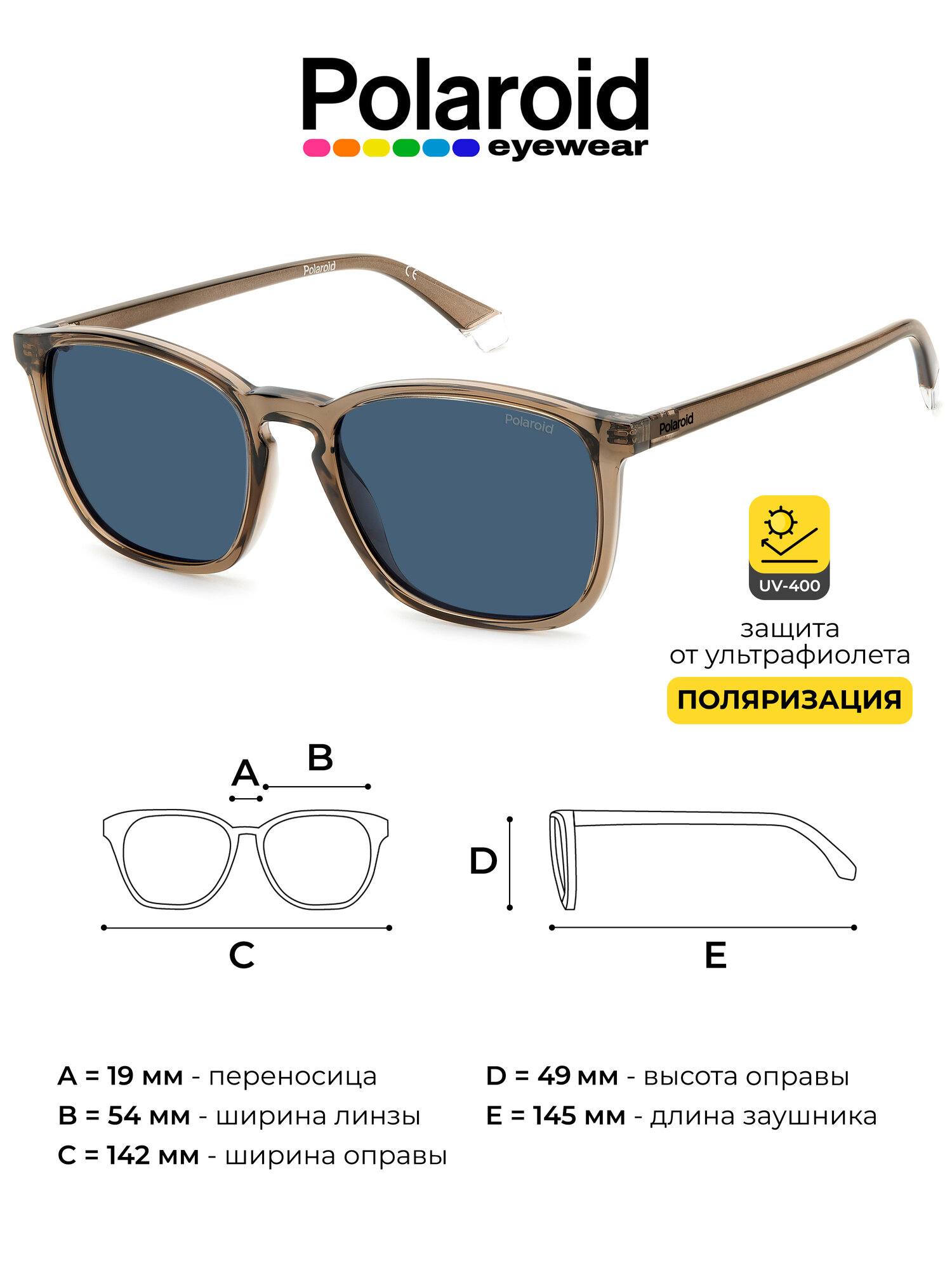 Солнцезащитные очки