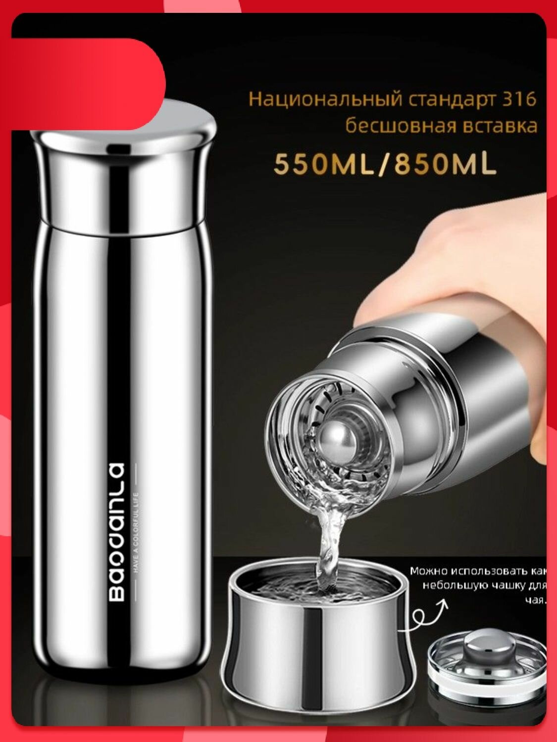 Термос 0.85 литра для чая и кофе / Термос 850мл с кружкой из нержавеющей стали