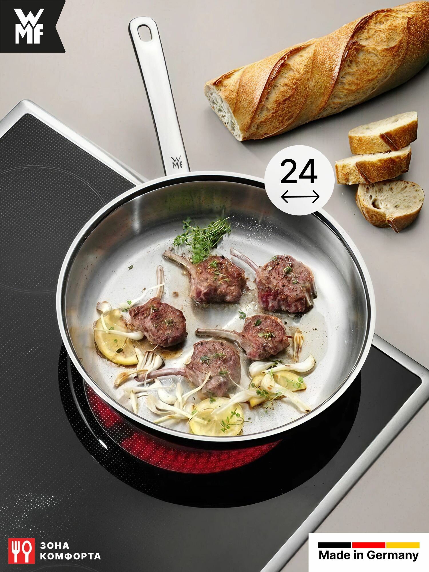 Сковорода WMF PROFI 24 см из нержавеющей стали Cromargan, без антипригарного покрытия, индукционная.