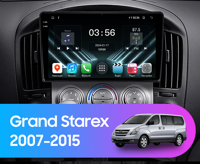 Магнитола автомобильная 4/64 для Hyundai Grand Starex (2007-2015) на Android