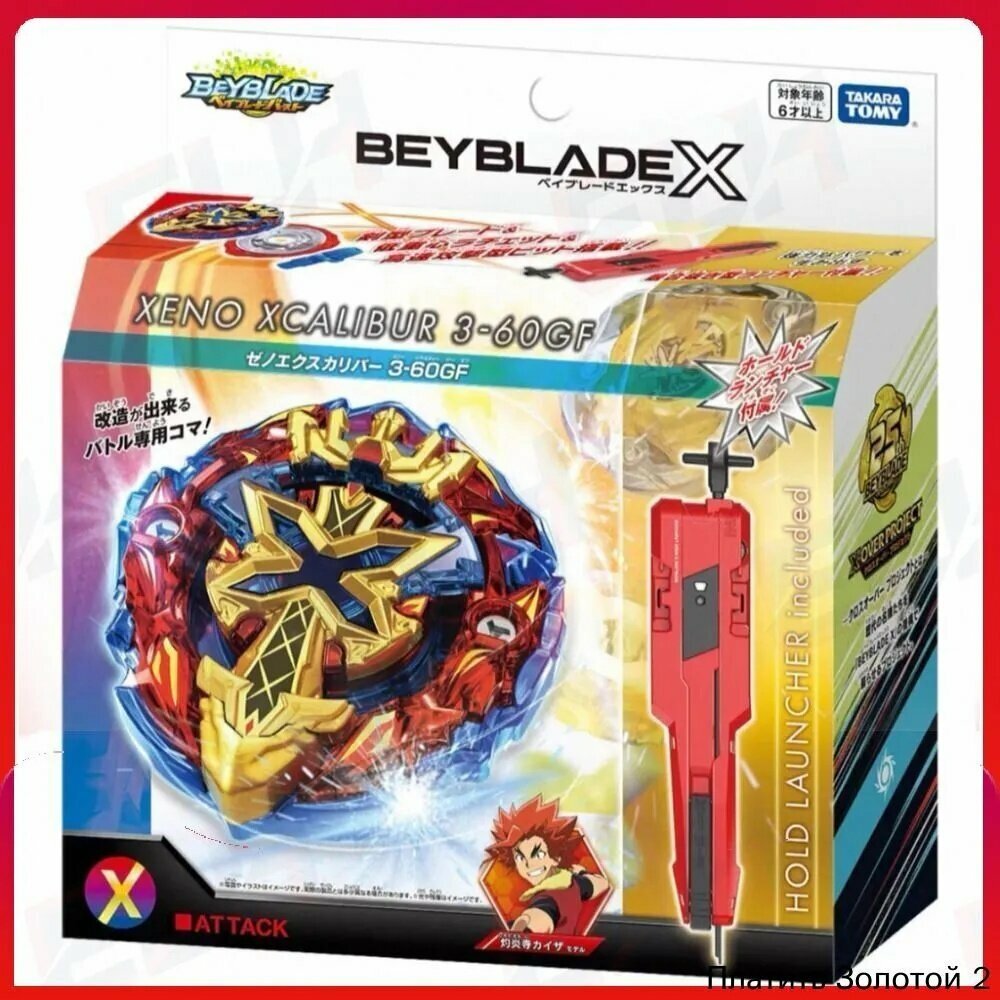 TAKARA TOMY BEYBLADE X BX00 Священный Меч 3-60 GF Гонконгского Издания