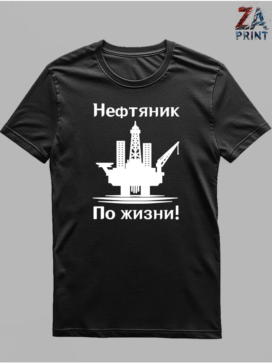 Футболка