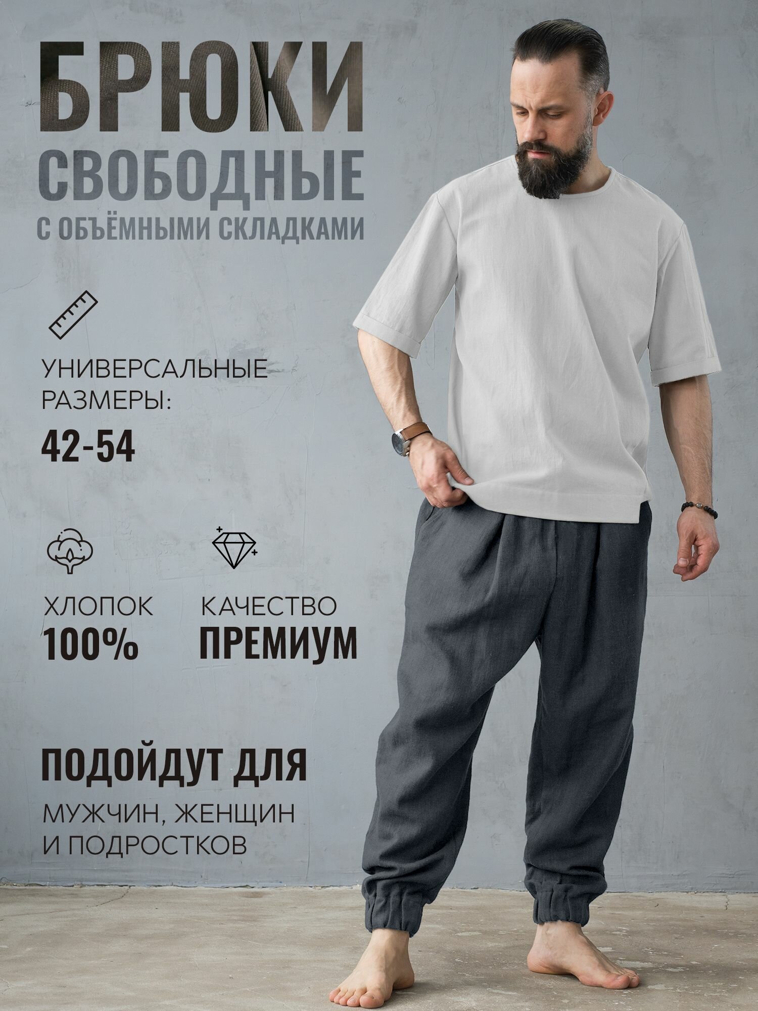 Брюки шаровары