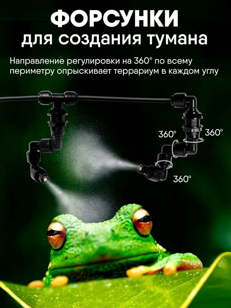 Дождевая система для террариума — фото 1