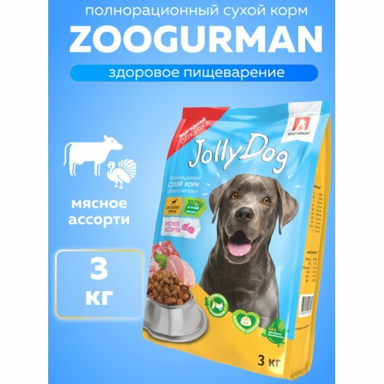 Корм сухой Зоогурман Полнорационный для взрослых собак «Jolly Dog» Мясное ассорти 3 кг